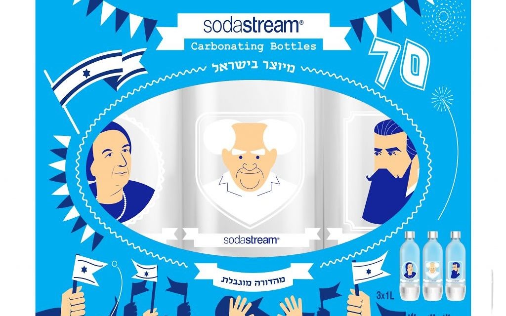 SodaStream celebrates Israel at 70 with limited edition bottles ...