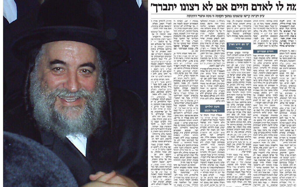 Grand Rabbi in Israel: Pandemic is from God and has nothing to do with ...