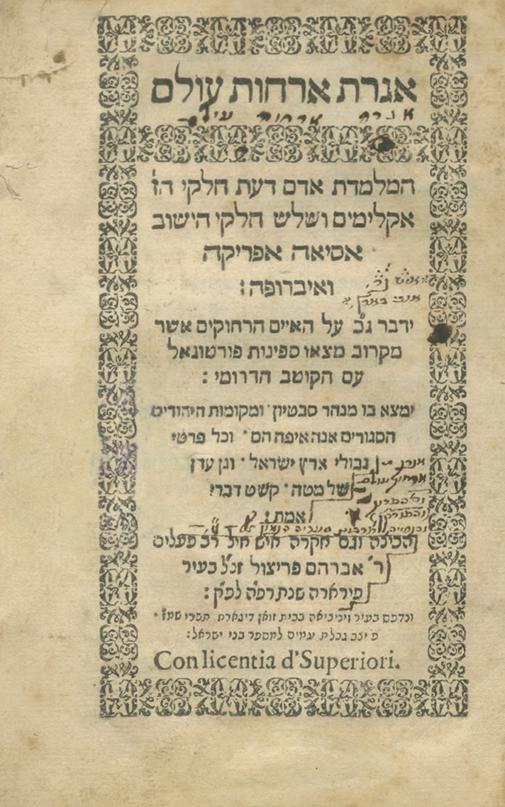 First Hebrew book to describe the New World from 1586 up for auction ...