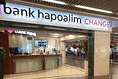 Bank Hapoalim to give away shares to customers - Jewish News